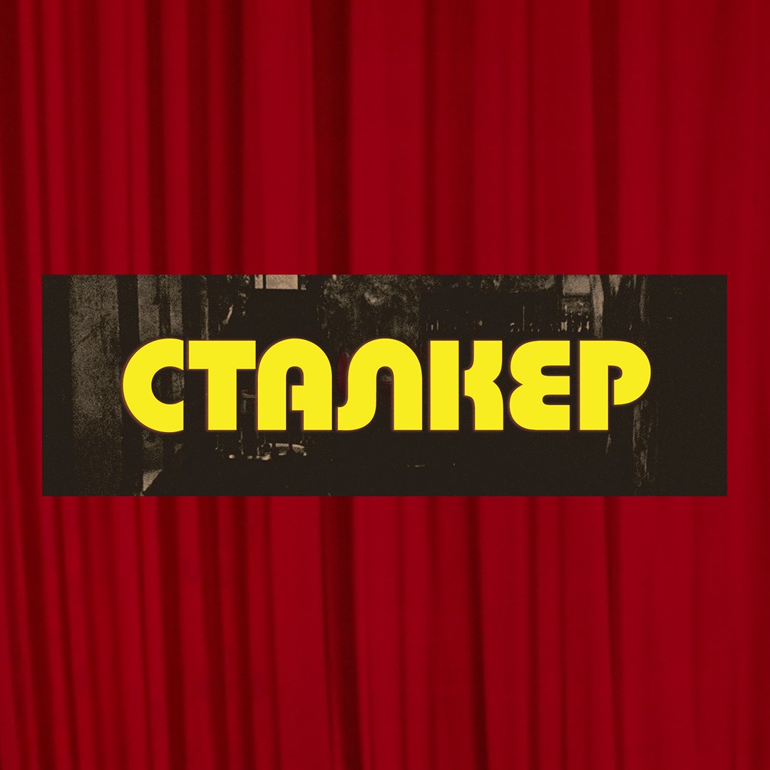 STALKER | Smile Worldwide :-)