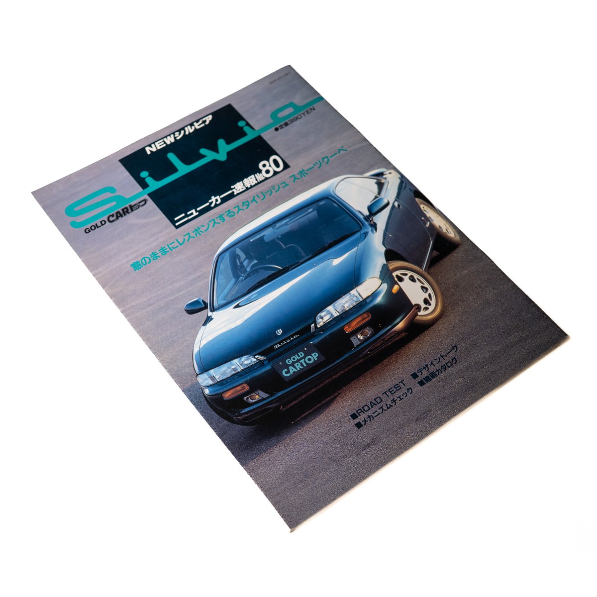 GOLD CAR NISSAN SILVIA 200SX ZENKI | SevenStars