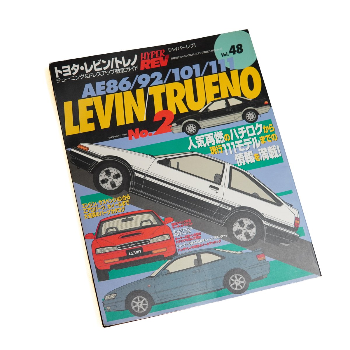 HYPER REV VOL. 48 AE86 AE92 AE101 LEVIN TRUENO | SevenStars