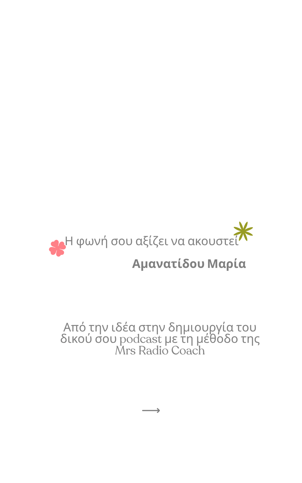 Podcast από το μηδέν: Οδηγός 90 ημερών για αρχάριους | happy dot