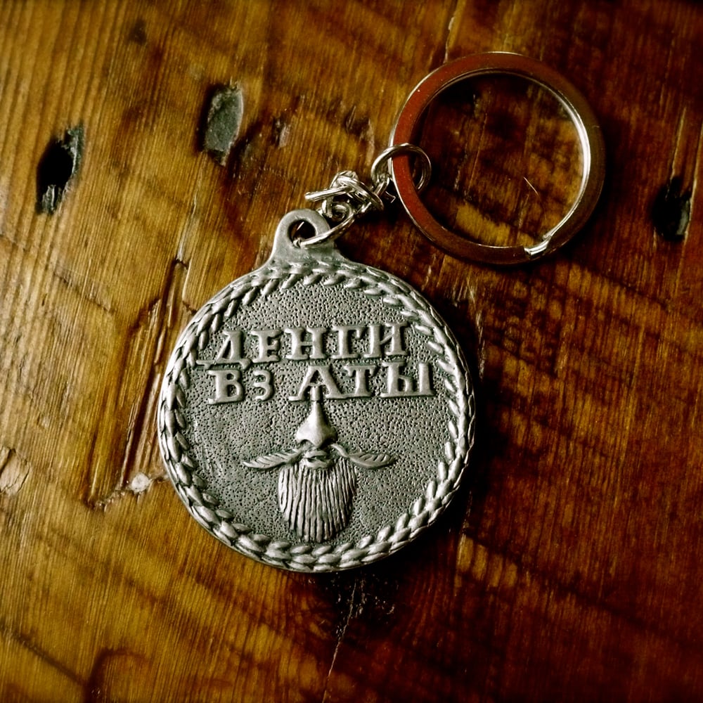 Beard Token Keychain / Beard Token