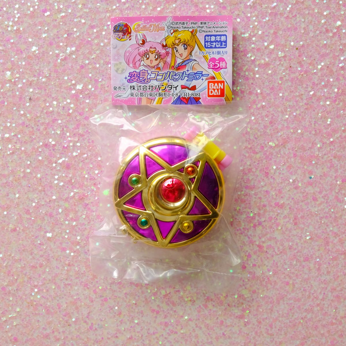 Sailor Moon “Transformation Compact Mirror: Vol 1” Crystal Star Compact ...