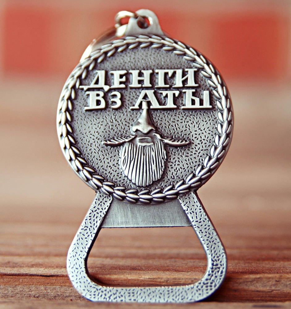 Beard Token Bottle Opener / Beard Token