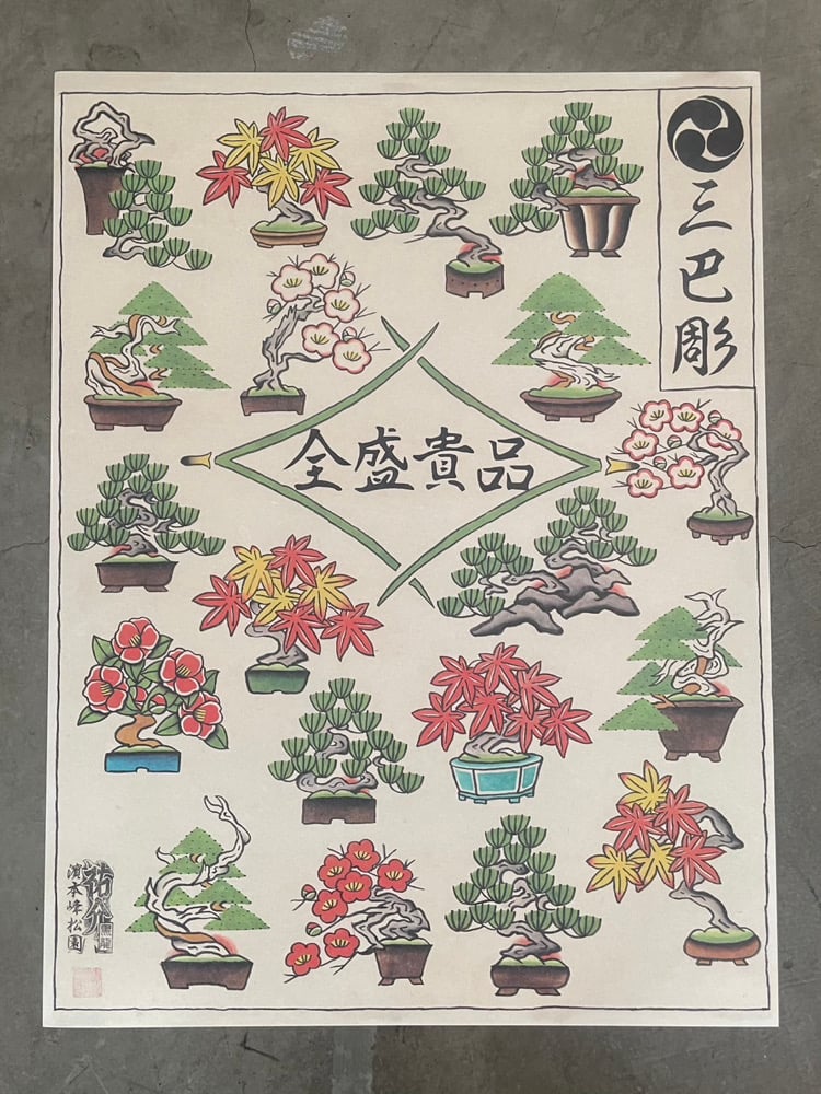 HORIHIRO BLUE TOKYO PRINT | THREETIDESTATTOO
