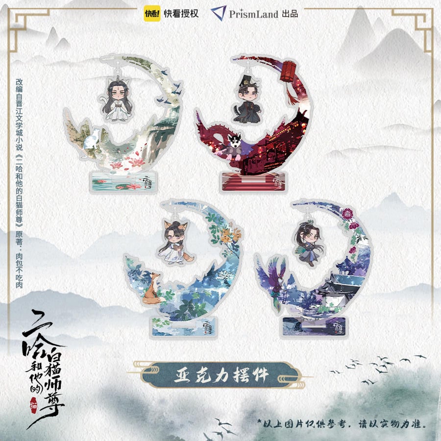 Erha Manhua Q Version Official Characters Acrylic Standee | Lao Shi Gong