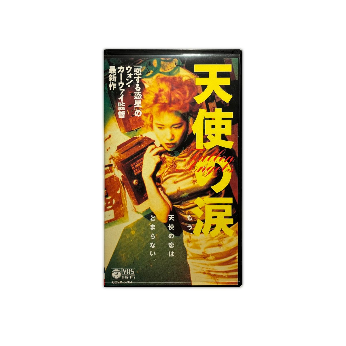 Fallen Angels (Japanese Edition) VHS | Wolf Tapes