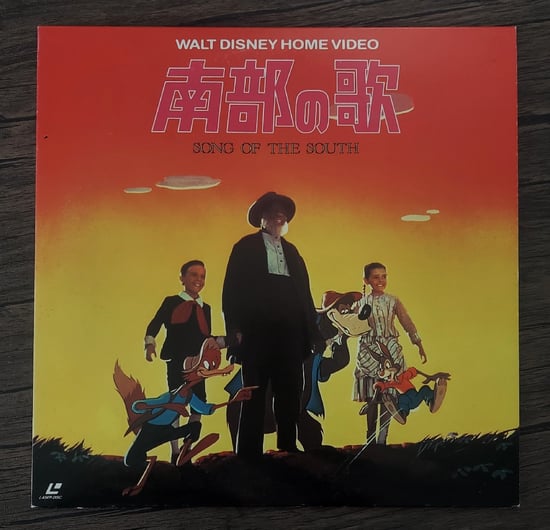 Song of the South (Walt Disney) Japanese Laserdisc | Hyaena Gallery