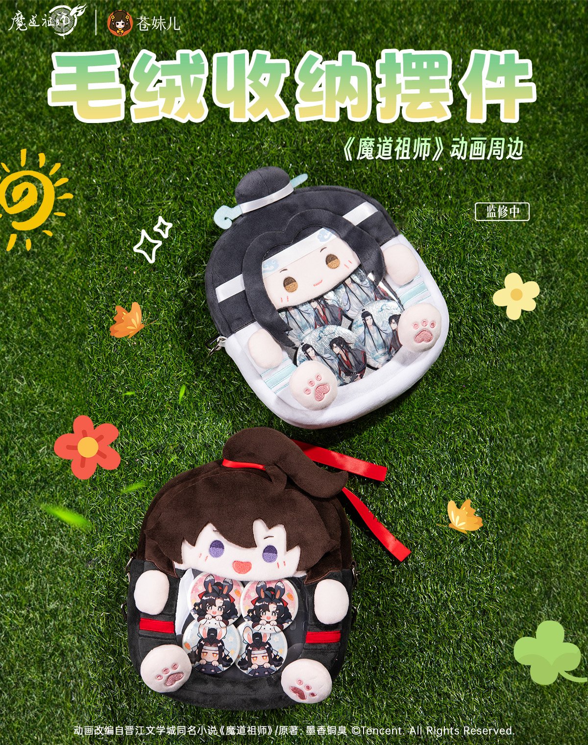 CANG MEI ER x MDZS DONGHUA WEI WU XIAN LAN WANG JI ITA BAG SET | Lao ...
