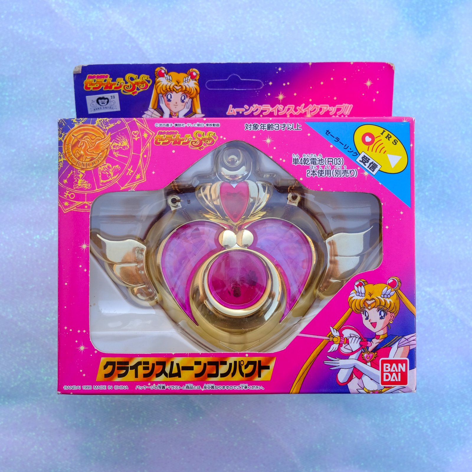 Sailor Moon SuperS Crisis Moon Compact Toy (Bandai 1995) | MoonRabbitPins