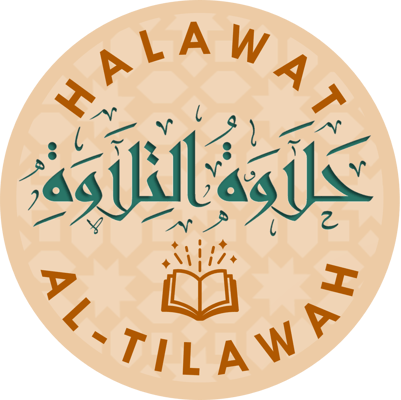 Halawat al-Tilawah Textbook | Halawat al-Tilawah